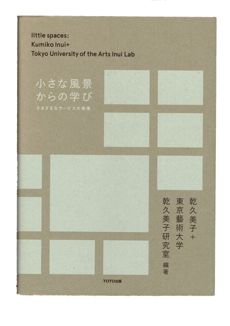 interview#046 乾久美子 - unicorn-support