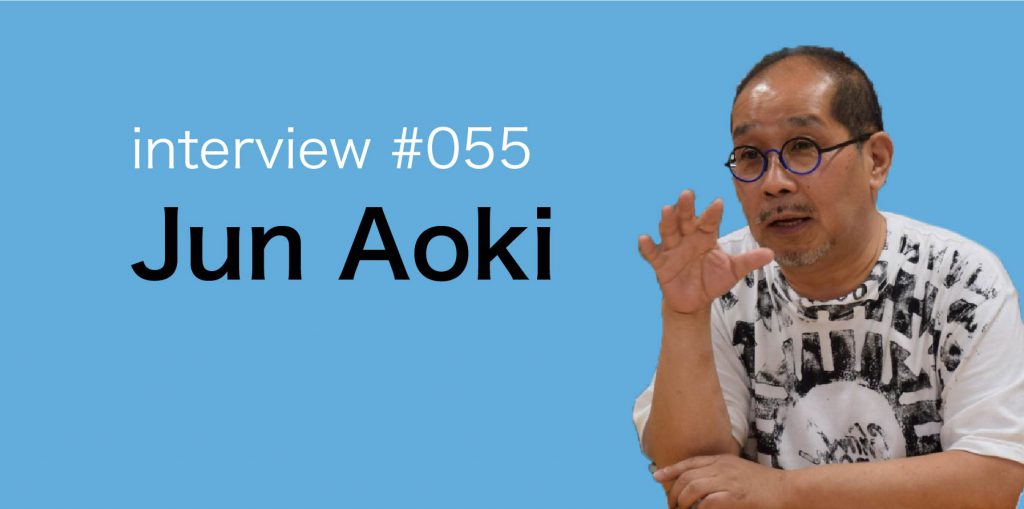 interview #055 青木淳 - unicorn-support